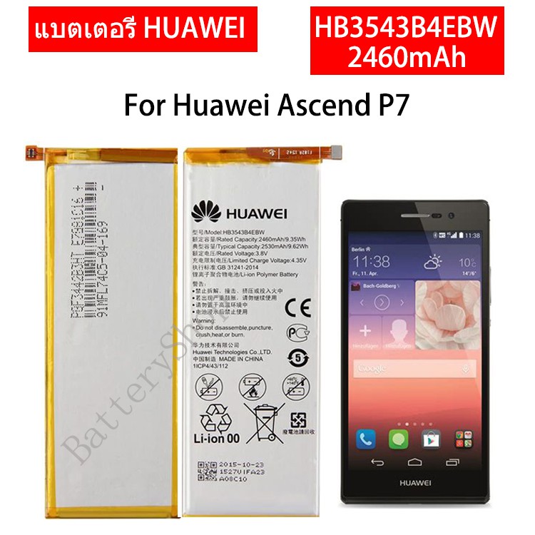 แบตเตอรี่ Huawei Ascend P7 L07 L09 L00 L10 L05 L11 HB3543B4EBW 2460mAh ...