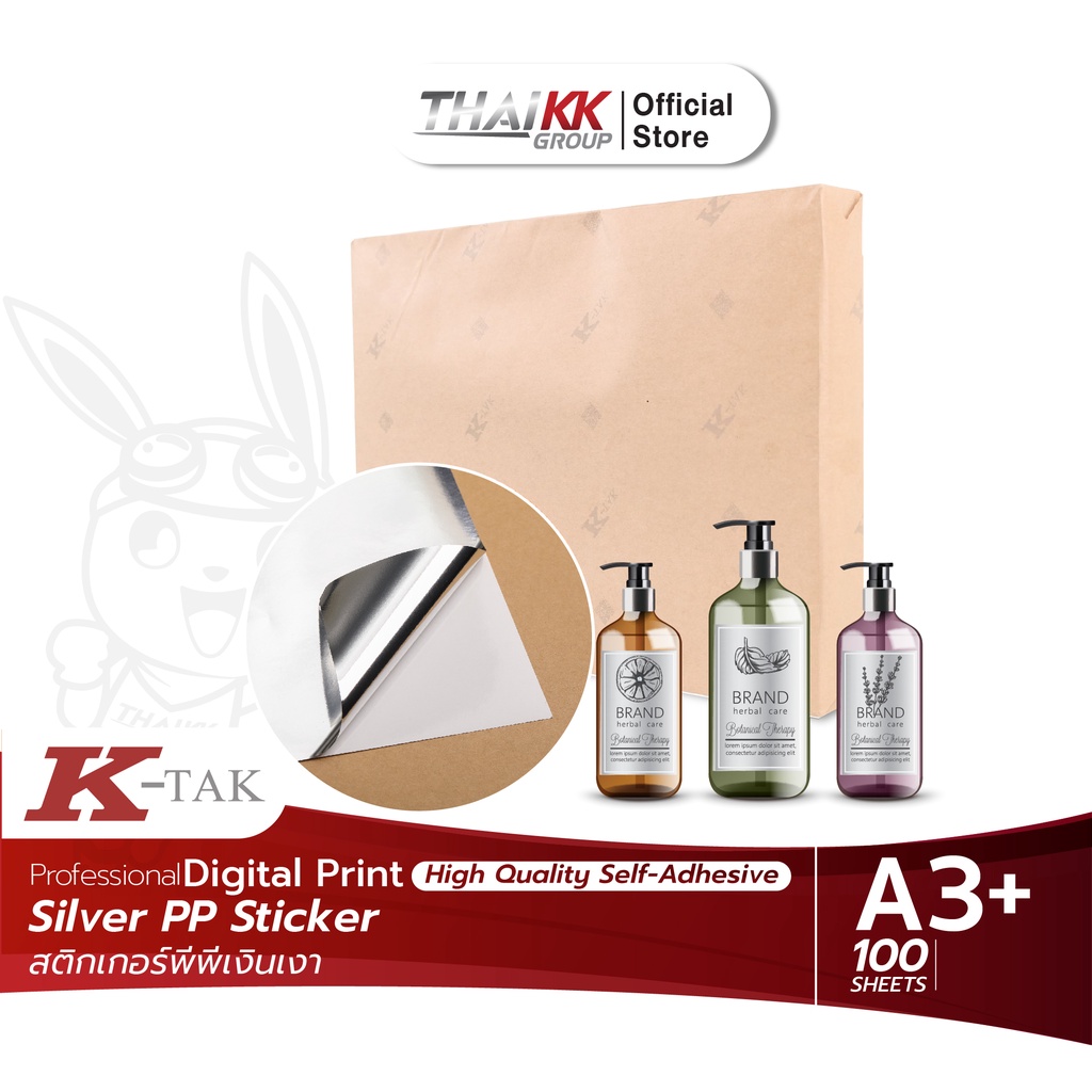 Thai KK® สติกเกอร์พีพีเงินเงา รุ่น Indigo ขนาด A3+ Silver PP Sticker ...