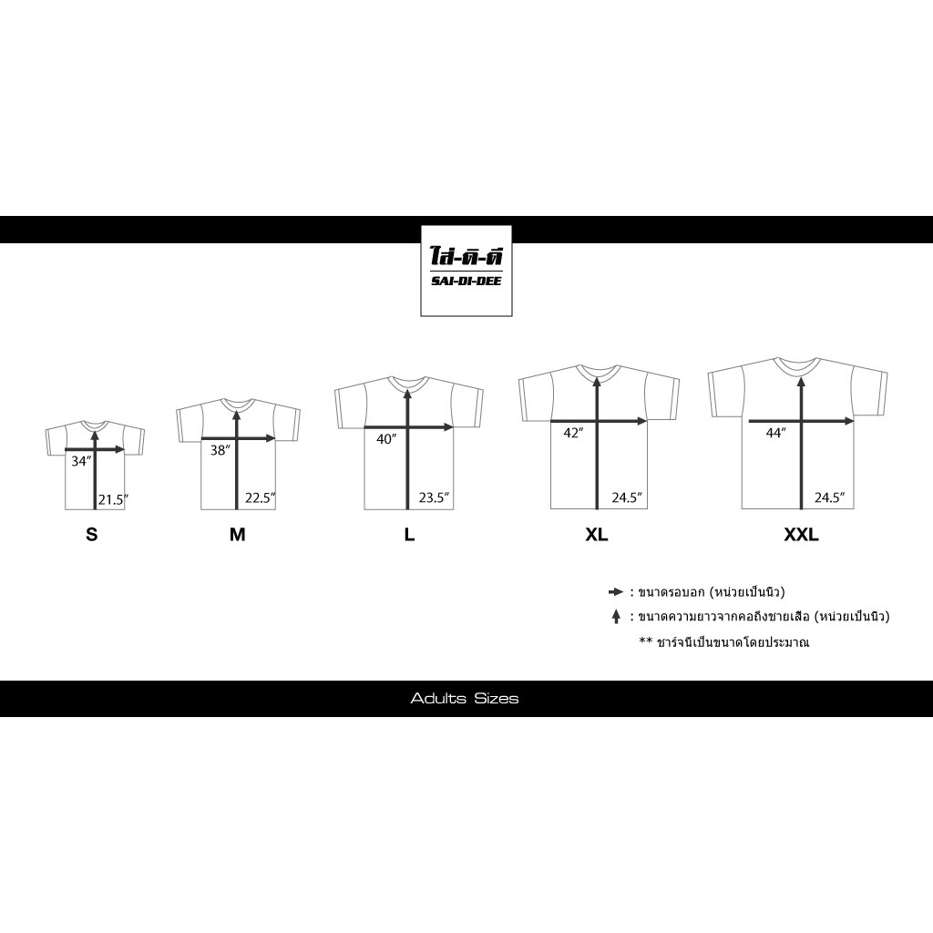 เสื้อยืดลูกเสือสำรอง-SAI-DI-DEE | Shopee Thailand