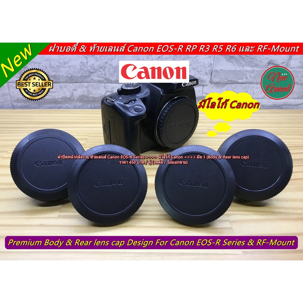ฝาบอดี้กล้อง Canon R RP R3 R5 R6 R7 R9 RF 50mm F1.8 STM / RF 24-105mm F4-7.1 IS STM / RF 24-105 ...