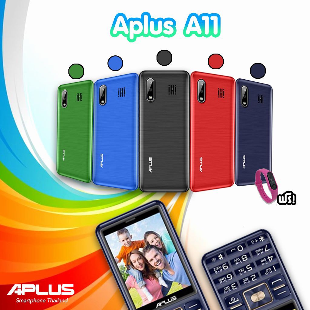 [ มีบริการส่งด่วนใน 3 ชม.] Aplus A11 ปุ่มกด มีให้เลือก 5 สี จอขนาด 2.8 ...