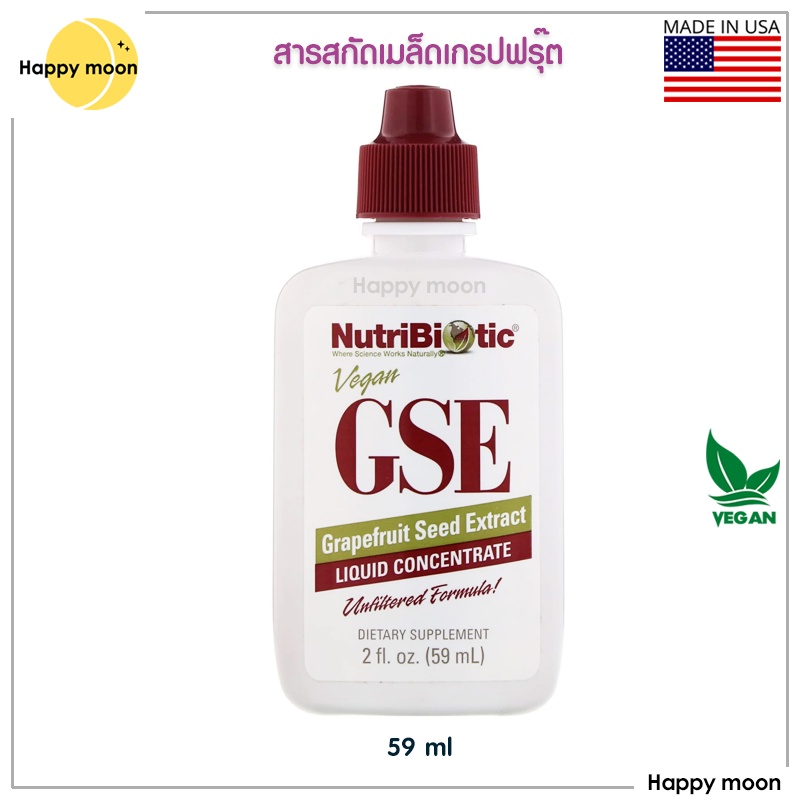 NutriBiotic, Grapefruit Seed Extract Liquid, 59 ml | Shopee Thailand