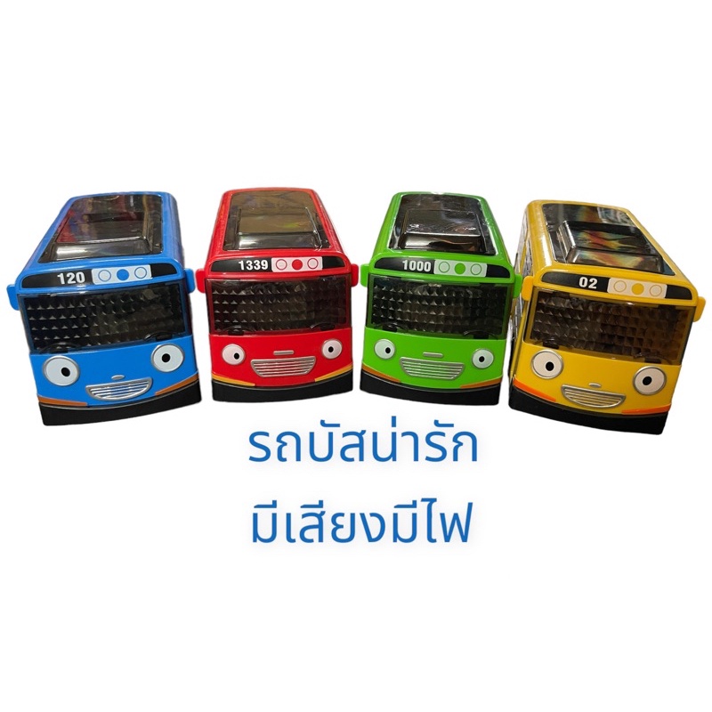 รถบัสใส่ถ่าน มีเสียงเพลง มีไฟ รถใส่ถ่านมีเสียงมีไฟ รถใส่ถ่าน | Shopee ...
