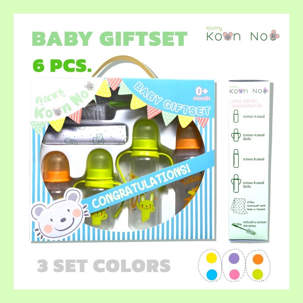 KoonNoo ชุดของขวัญสำหรับเด็ก 6 ชิ้น (Baby Gift Set 6 pcs.) | Shopee ...
