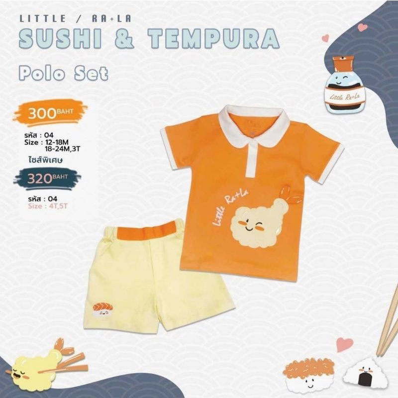 Little RA / LA ซูชิ ของใหม่ POLO 4T | Shopee Thailand