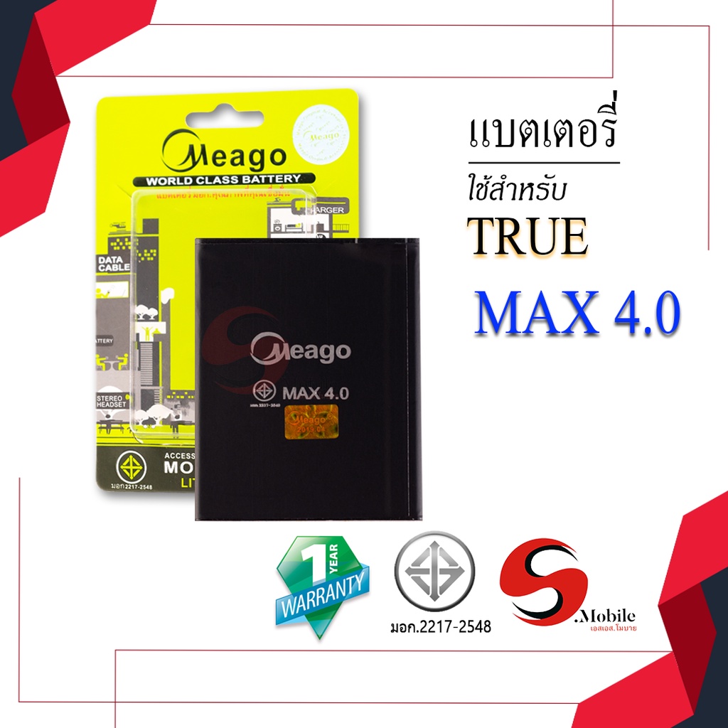 แบตสำหรับ True Max4.0 / Smart 4G Max 4.0 / 4.0plus / GenC 4.0 แบตทรู ...