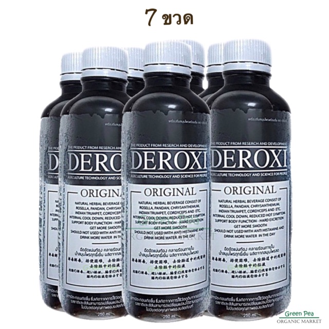 Deroxi [7ขวด] ดีร้อกซ์ซี่ original (สูตรถั่งเช่า) , 200ml/ขวด ((ฝาขาว ...