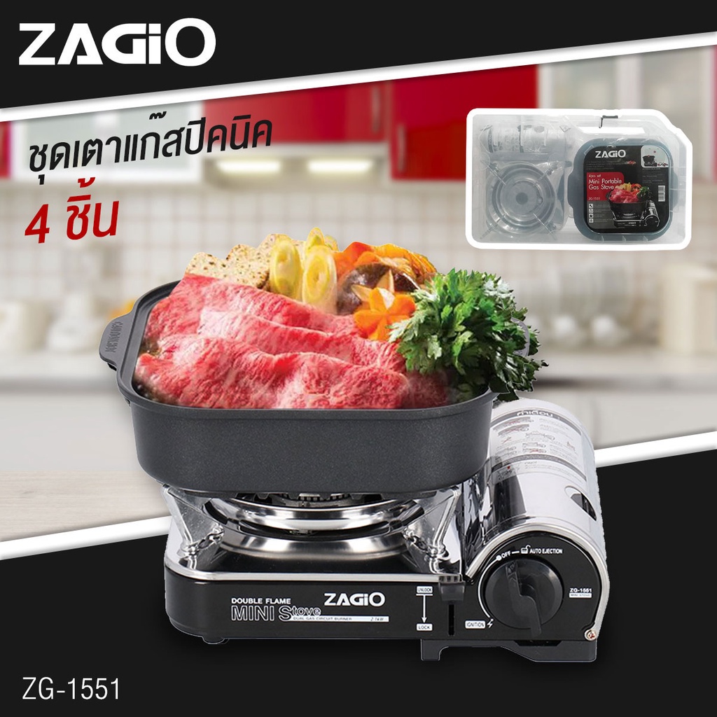 ชุดเตาแก๊สปิกนิก 4 ชิ้น ZAGIO รุ่น ZG-1551 PLUS KIT สีดำ - สเตนเลส ...