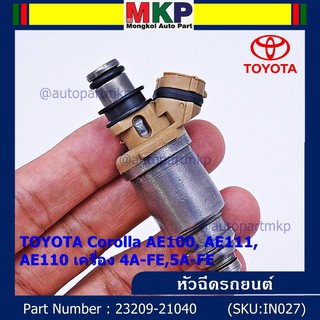 (ราคา/1ชิ้น) หัวฉีดใหม่ OEM TOYOTA Corolla AE100, AE111, AE110 เครื่อง ...