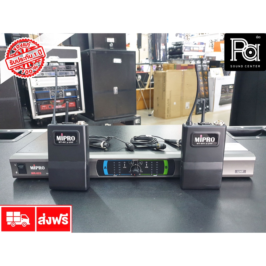 +ของแท้ made in Taiwan+ MIPRO MR 823 /MT 801A/MT 801A ไมโครโฟนไร้สาย UHF ชนิด MR823 ไมค์หนีบปก ...