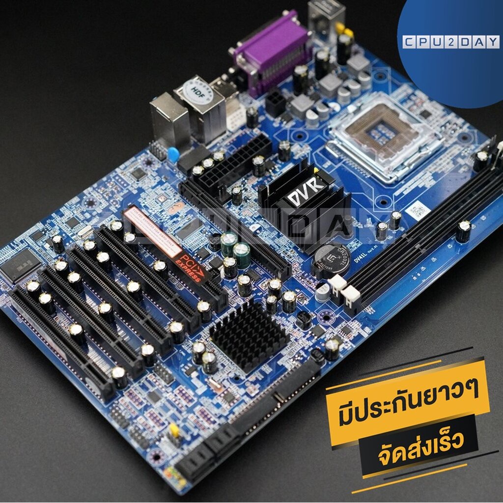 เมนบอร์ด INTEL G41 Mainboard G41-DV41L V2 LGA775 ส่งเร็ว ประกัน CPU2DAY ...