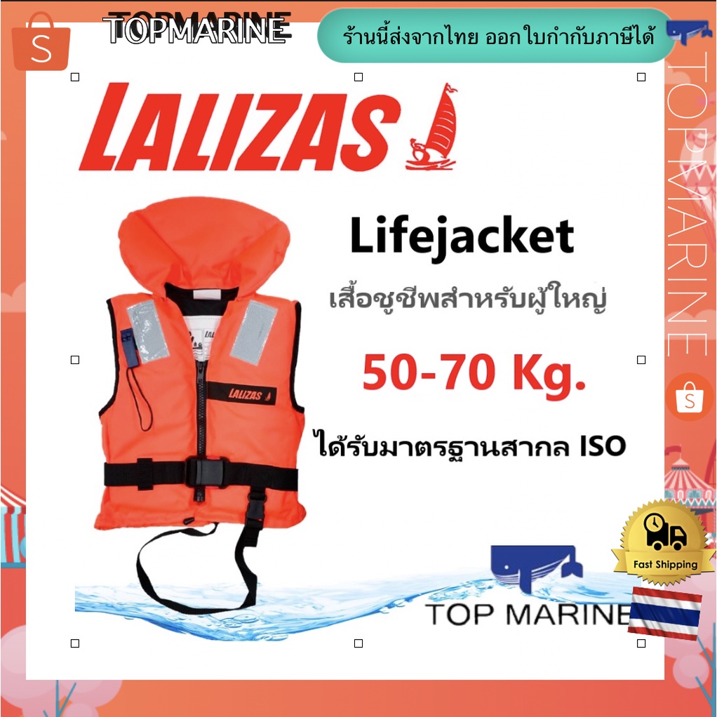 Lalizas เสื้อชูชีพ แบบมีคอ นกหวีด แถบ เสื้อช่วยชีวิต ISO 100N สำหรับผู้ใหญ่ Lifejacket 50-70kg ...