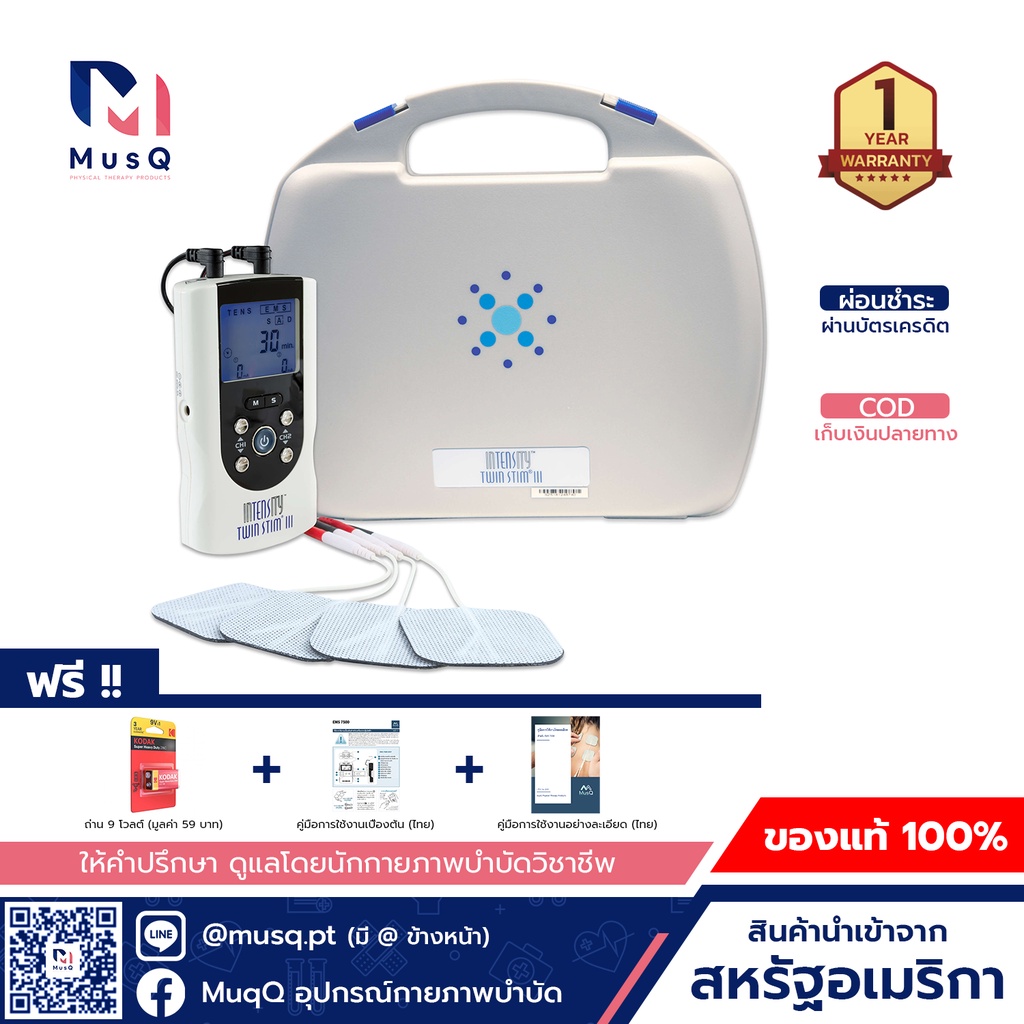 InTENsity Twin Stim 3 TENS & EMS Combo เครื่องกระตุ้นไฟฟ้าลดปวดและเพิ่ม ...