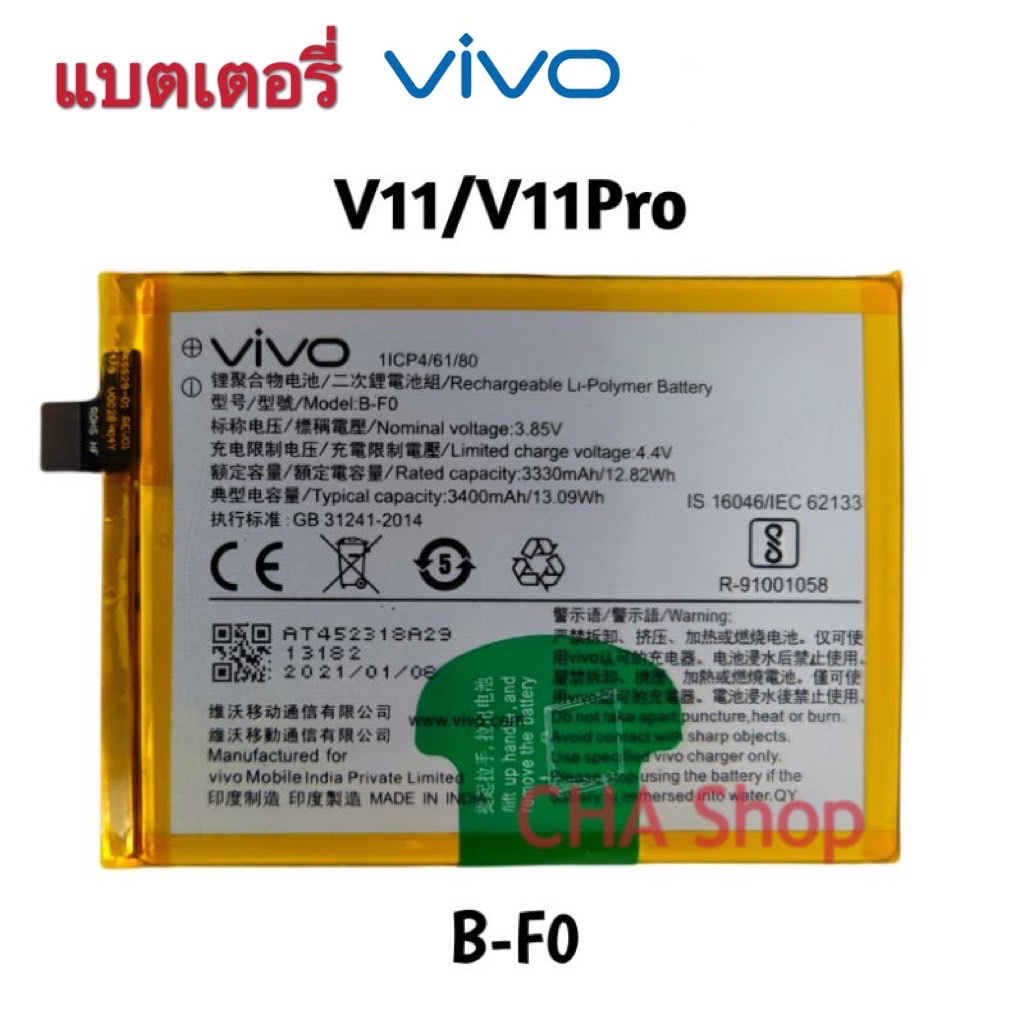 แบตเตอรี่ Vivo V11 / V11 Pro (B-F0) 3400mAh. battery B-F0 3400mAh. แบต ...