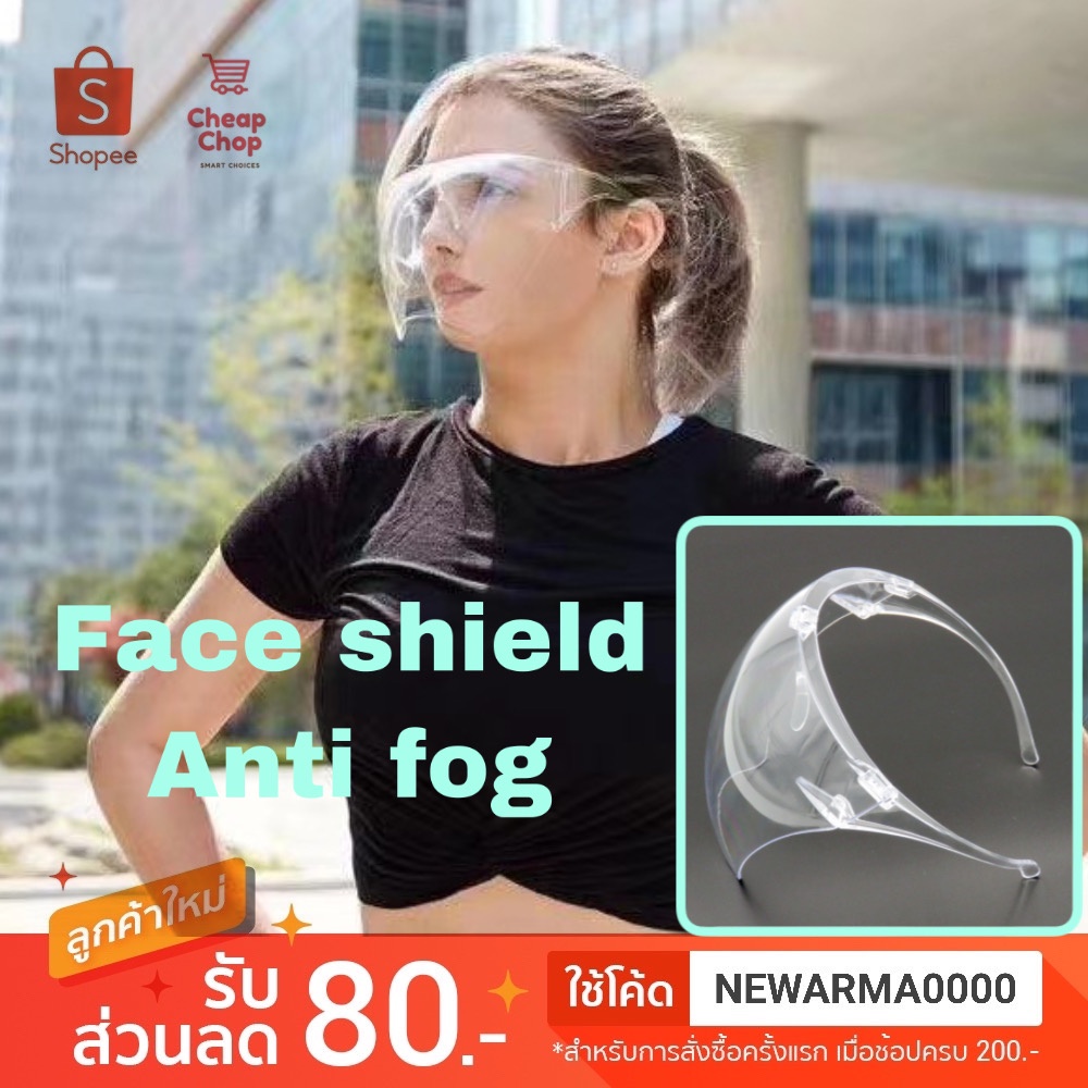 Face Shiled Acrylicสวยป้องกันละอองน้ำ กันฝ้า (Anti Fog) | Shopee Thailand