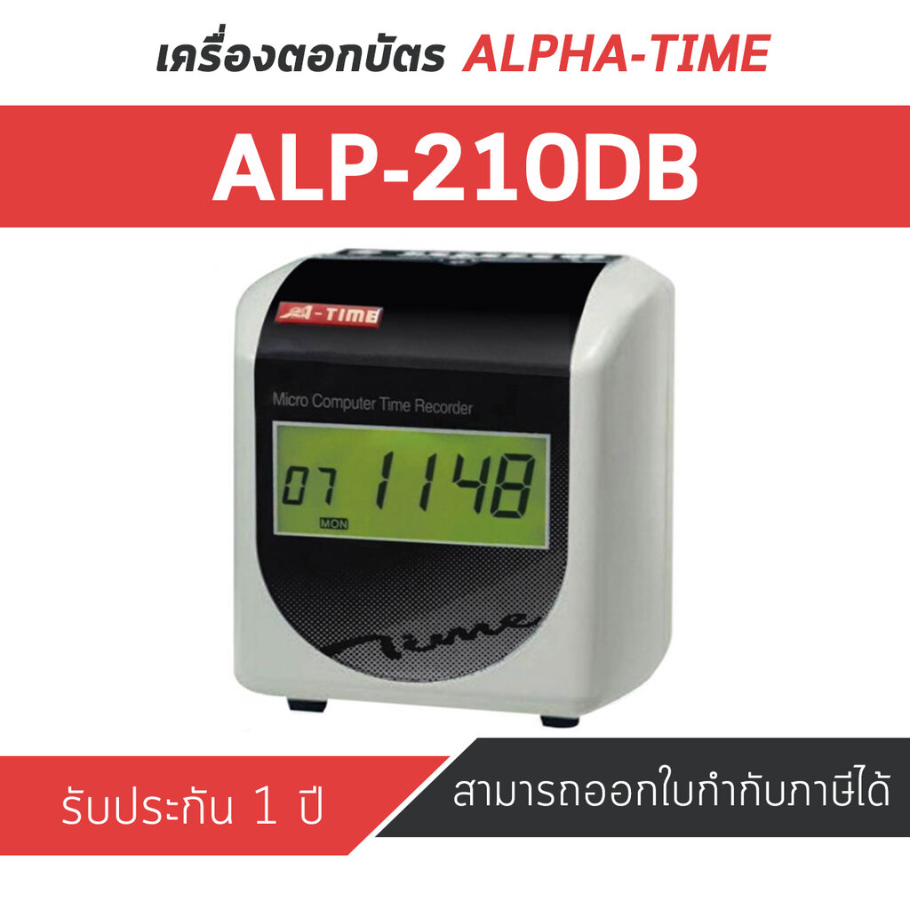 เครื่องบันทึกเวลา ALPHA-TIME รุ่น ALP-210DB | Shopee Thailand