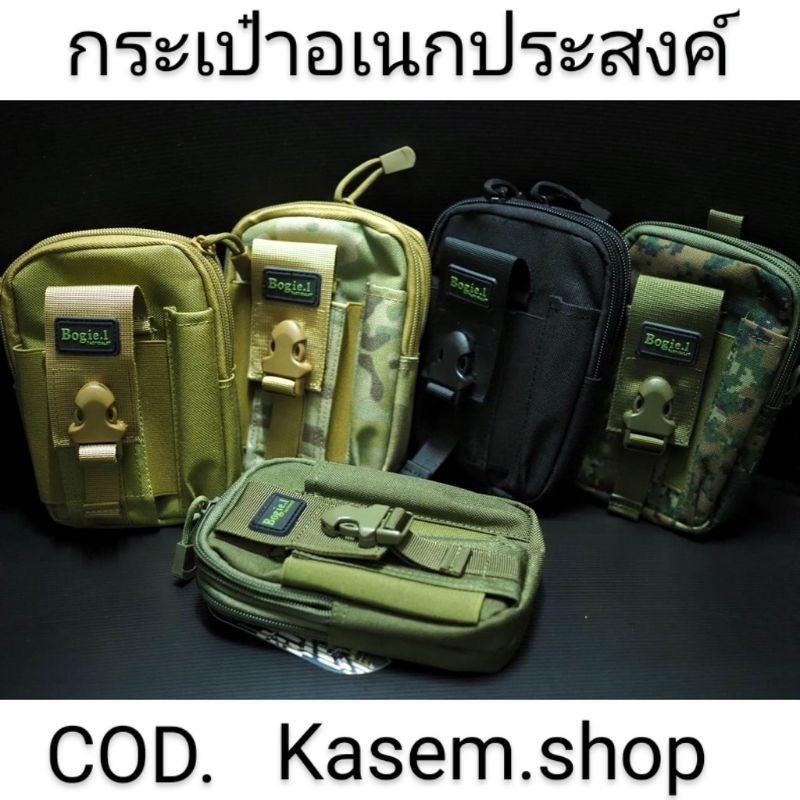กระเป๋าอเนกประสงค์ร้อยเข็มขัดผ้า1000D Bogie.1 เเท้100% | Shopee Thailand