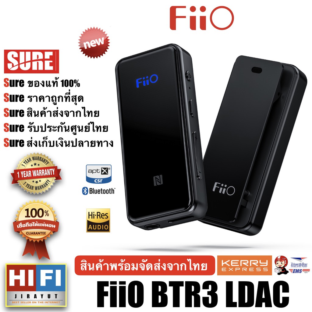 FiiO BTR3 Bluetooth/Dac/Amp ของแท้ 💯% รับประกันศูนย์ไทย 1 ปี 🏆 สินค้าพร้อมจัดส่งจากไทย 🇹🇭 ...