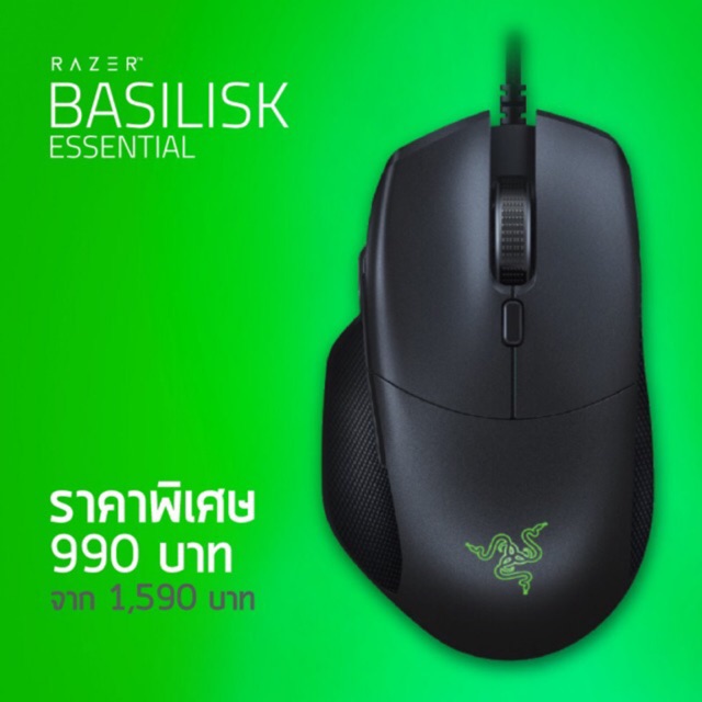 Razer Basilisk Essential Gaming Mouse | Shopee Thailand