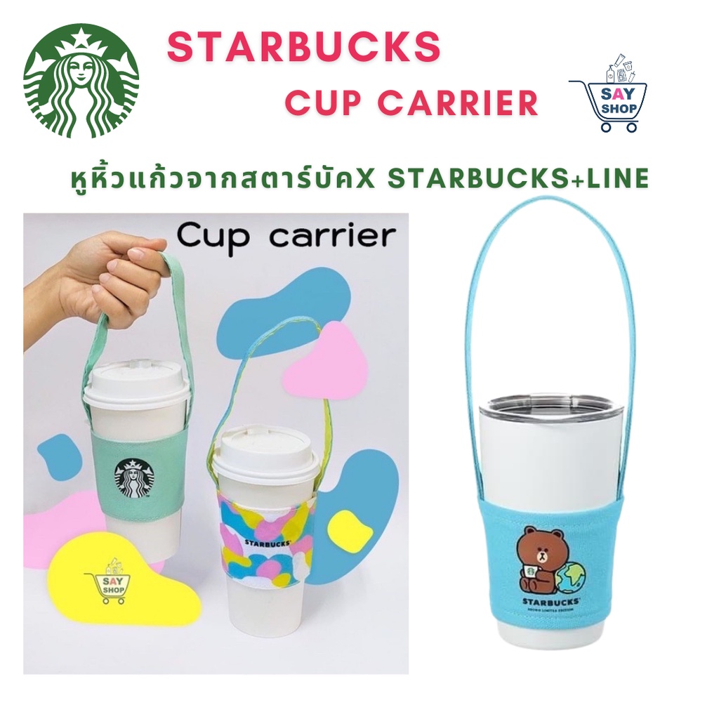📮หูหิ้วแก้ว Starbucks Line Friends & Cup carrier | Shopee Thailand