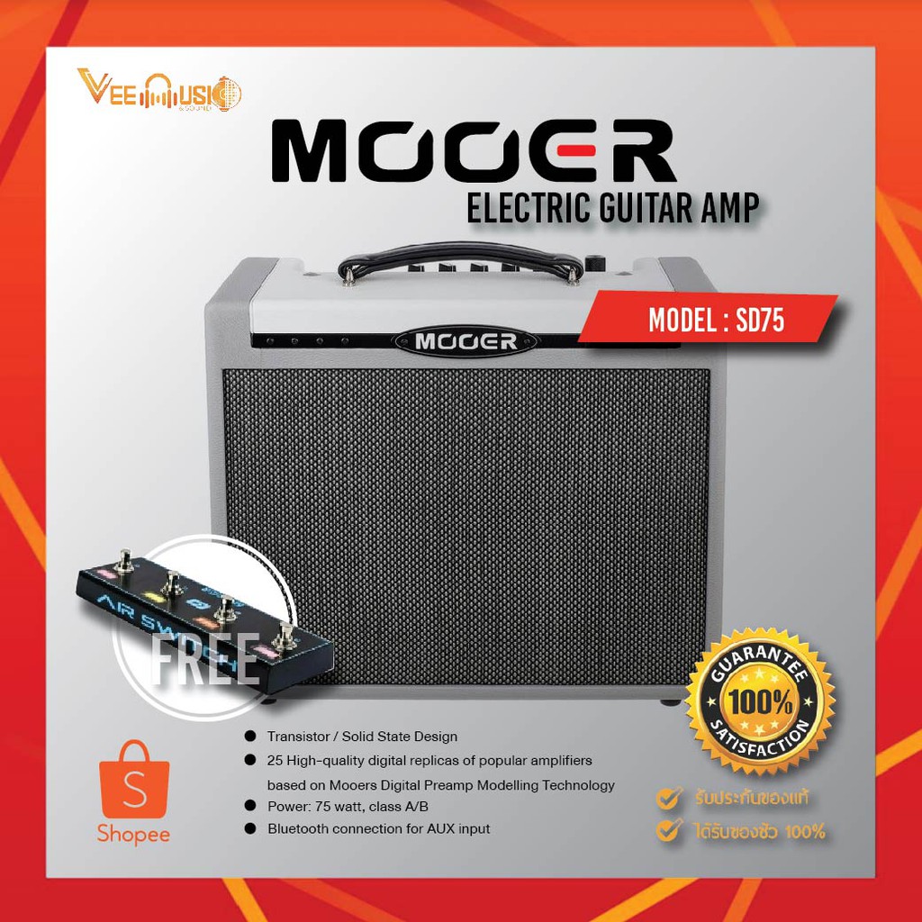 แอมป์กีตาร์ Mooer SD75 Digital Multi-Effects & Modelling Amplifiers | Shopee Thailand