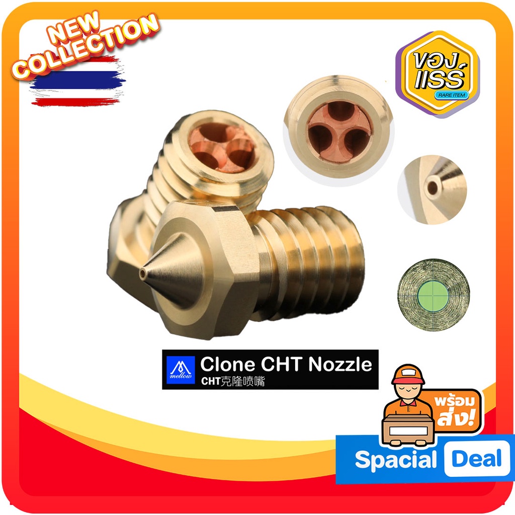 Mellow High Flow 1.75/0.4 Universal Clone CHT Nozzle for E3DV6 | Shopee ...