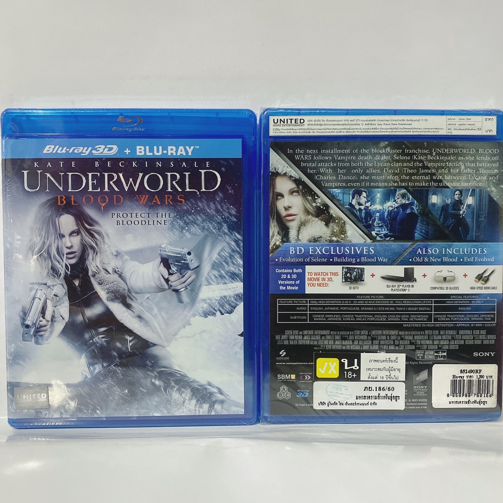 Media Play Underworld : Blood Wars/ มหาสงครามล้างพันธุ์อสูร (Blu-Ray 2D+3D) | Shopee Thailand