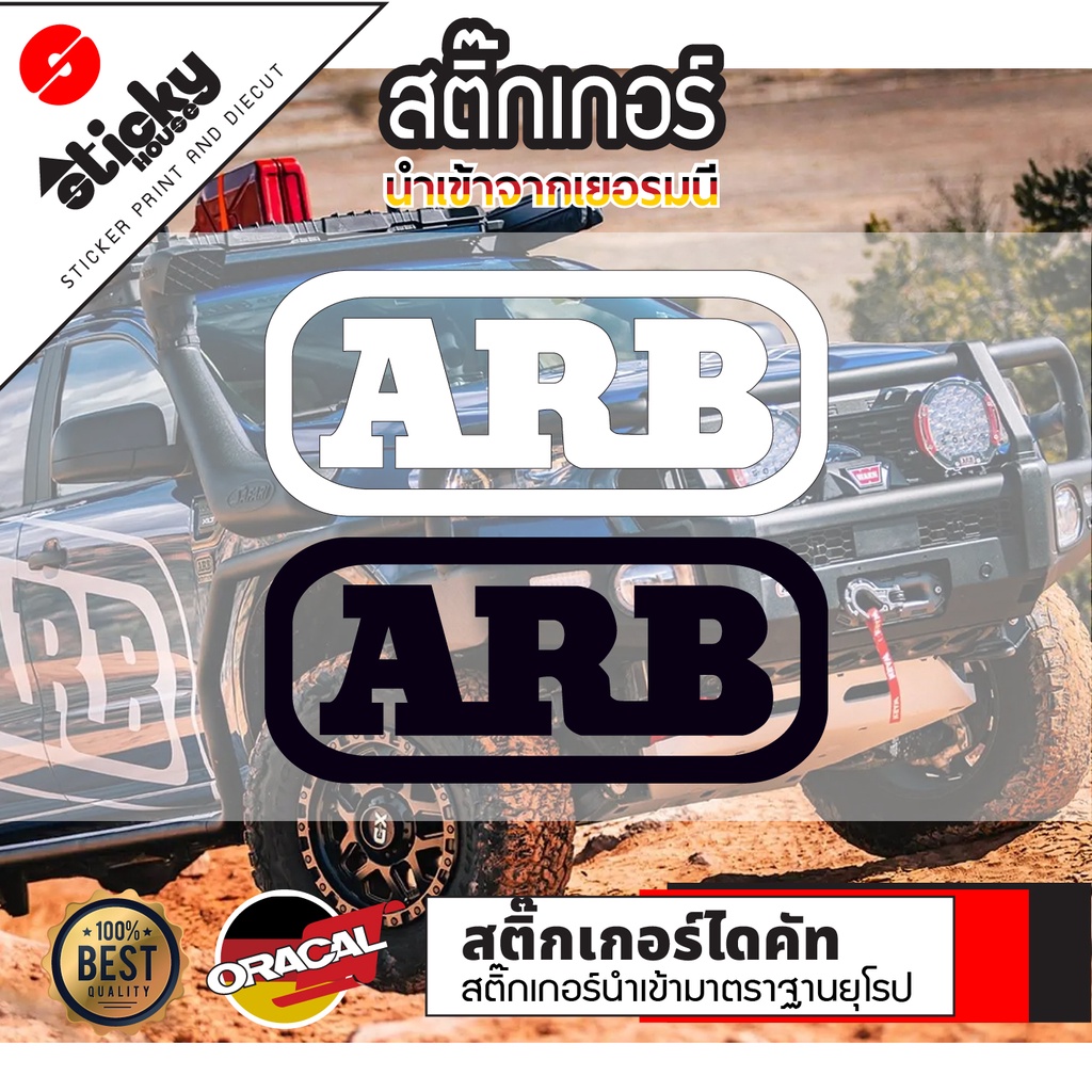 sticker สติ๊กเกอร์ งานไดคัท ลาย ARB ราคาต่อชิ้น ติดได้ทุกที่ สติ๊กเกอร์ ...