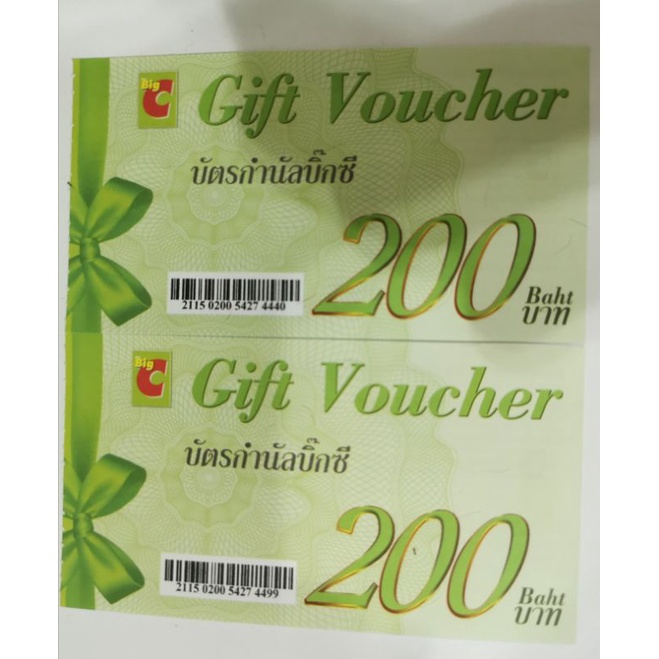 บัตรกำนัล Big C บิ๊กซี gift voucher Big C 200 บาท | Shopee Thailand