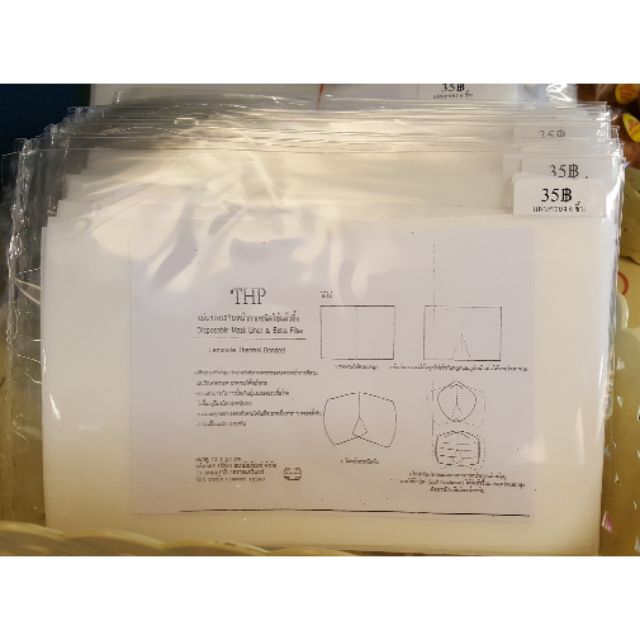 《พร้อมส่ง》6แผ่น THP แผ่นกรองเสริมหน้ากากชนดใช้แล้วทิ้ง Disposable Mark ...