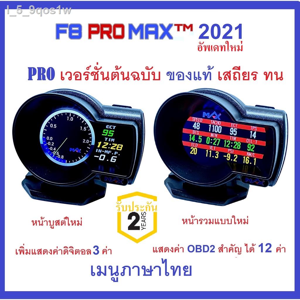 OBD2 F8 Pro MAX ™️ ใหม่ 2021 ภาษาไทย รับประกัน 2 ปี สมาร์จเกจ Smart ...
