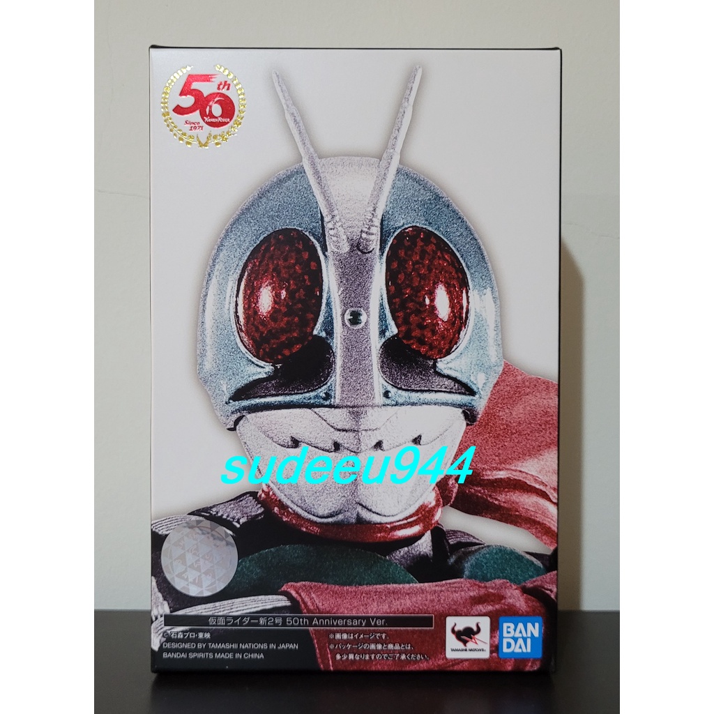 S.H.Figuarts SHF Masked Rider 2 50th Anniversary Ver. (v2 50th version ...