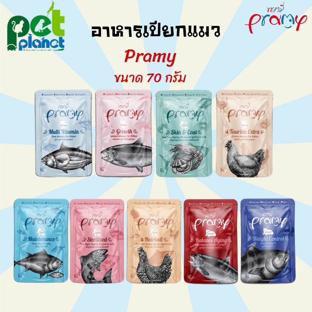 [70g.] อาหารแมว Pramy อาหารเปียกแมว พรามี่ อาหารสำหรับ แมว ลูกแมว แมวโต แมวแก่ Pramy Pouch ขนม ...