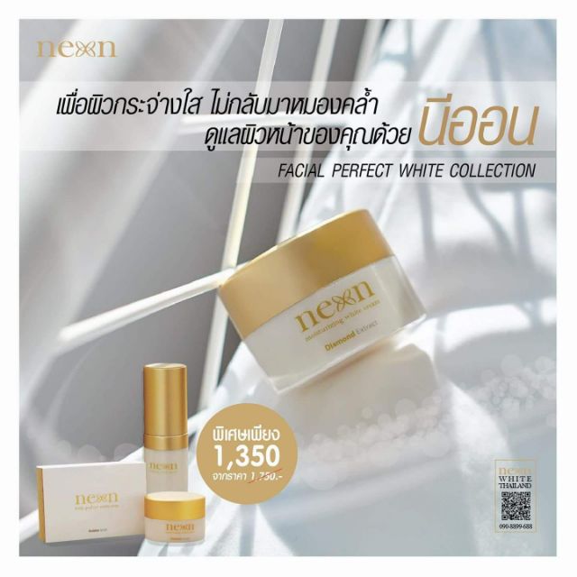 ครีม neon เซตผิวหน้า | Shopee Thailand