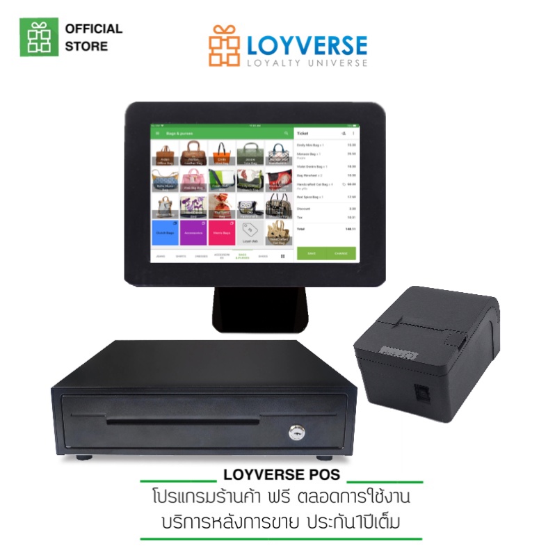 Loyverse POSโปรโมชั่นเครื่องแคชเชียร์รุ่นใหม่ Loyverse POS 10.1" แทบเล ...
