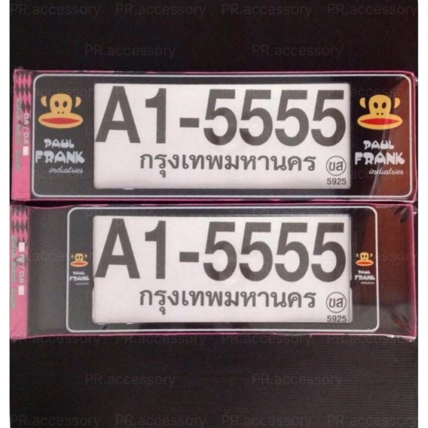 กรอบป้ายทะเบียนกันน้ำ PAUL PRANK สั้น-ยาว A1-5555 | Shopee Thailand
