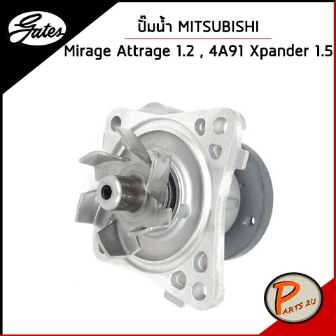 GATES ปั๊มน้ำ MITSUBISHI Mirage 3A92 Attrage 1.2 4A91 Xpander 1.5 ...