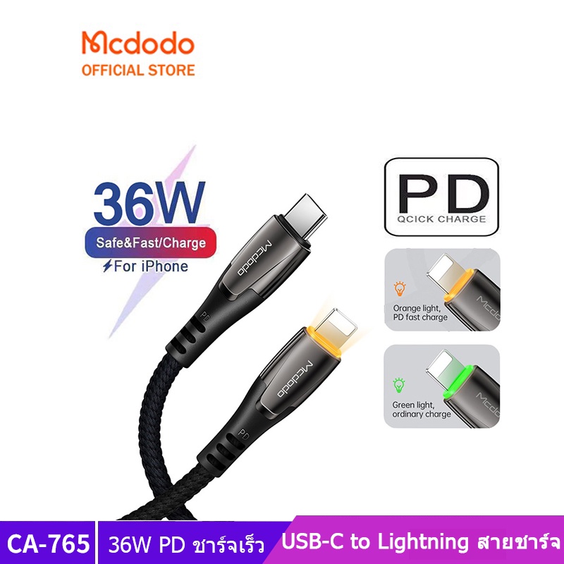 Mcdodo 36W PD Fast Charging Cable Type C to Lightning For iP 14 13 12 11 Pro MAX Xs Max 8 Plus ...
