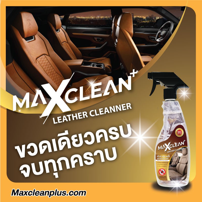 Max Clean Plus ของแท้!!! น้ำยาทำความสะอาดภายในรถยนต์สูตรอเมริกา ...