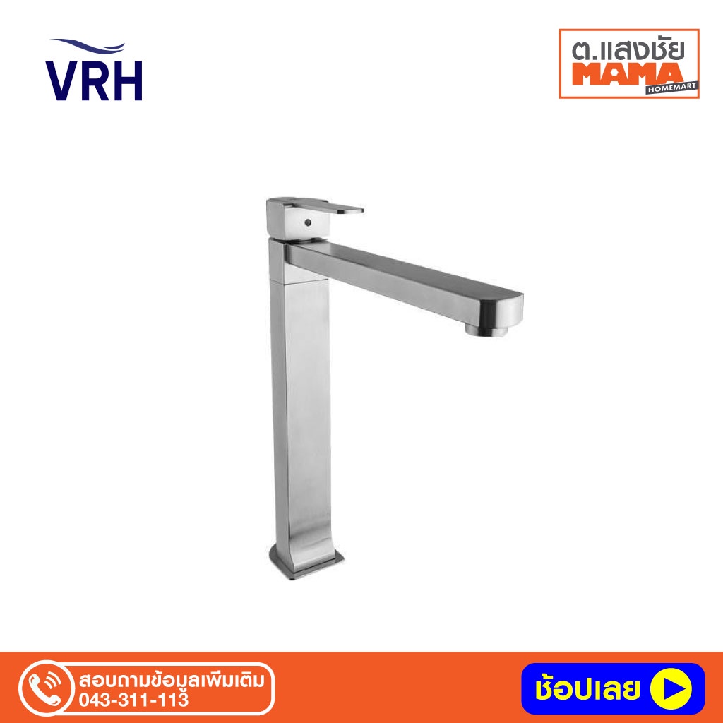 ก๊อกอ่างซิงค์ VRH HFVSP-100072 ขึ้นจากอ่าง | Shopee Thailand