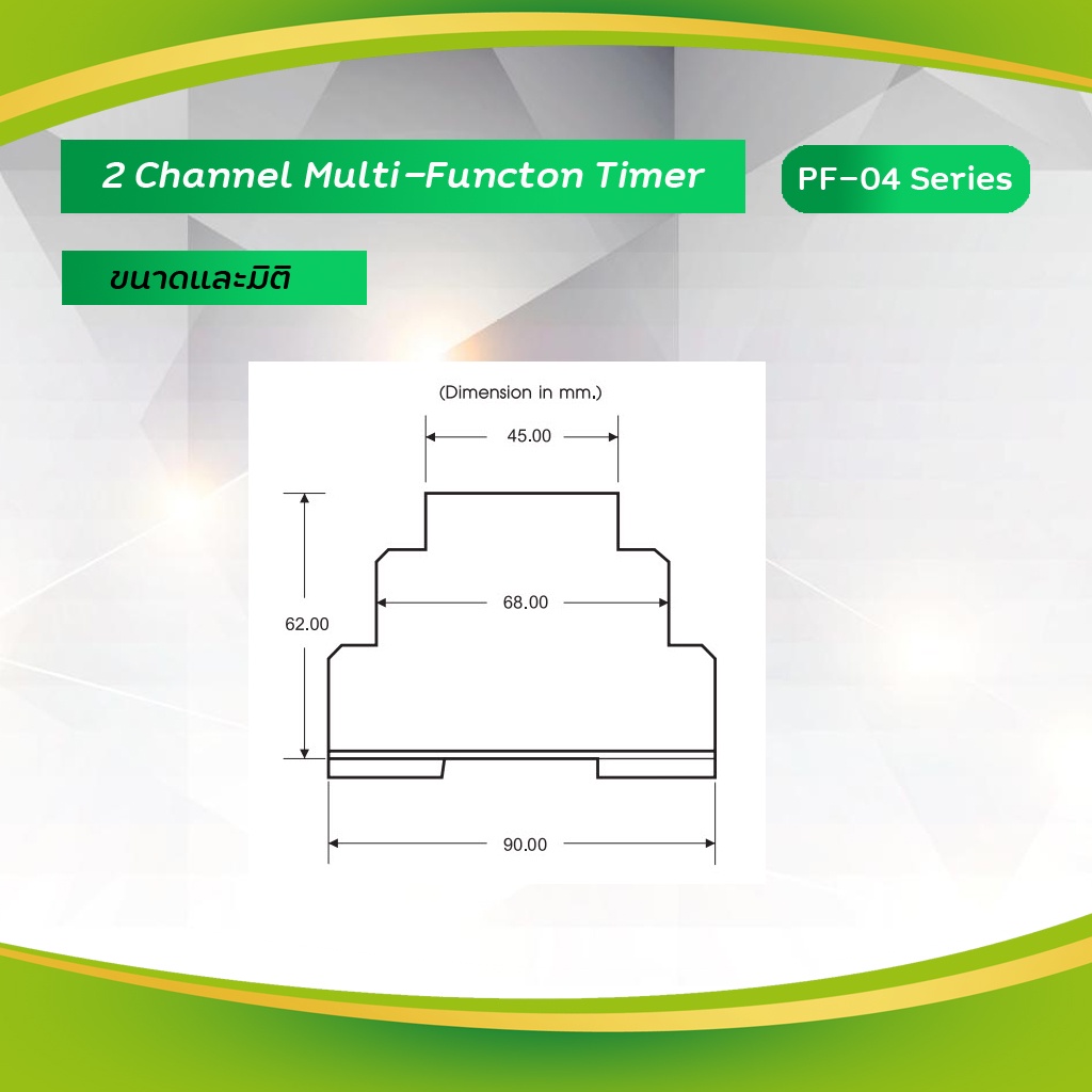 Primus : 2 Channel Multi-Function Timer ที่สามารถเลือกการทำงานได้ 4 Function ในตัวเดียวกัน รุ่น ...