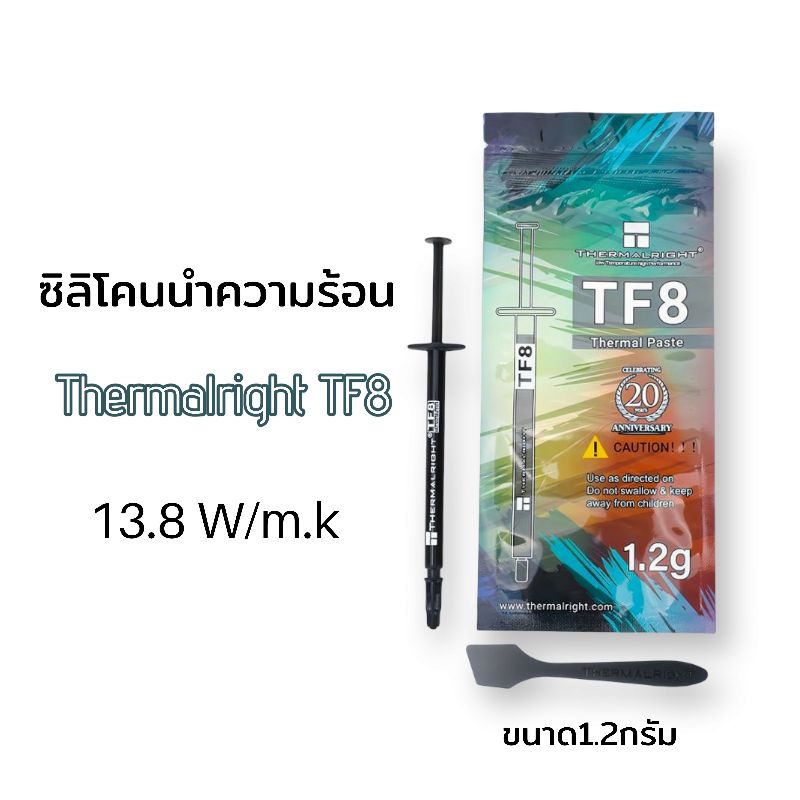 ซิลิโคนนำความร้อน Thermalright TF8 ขนาด1.2g 13.8 W/m.k /TF8 Thermal ...