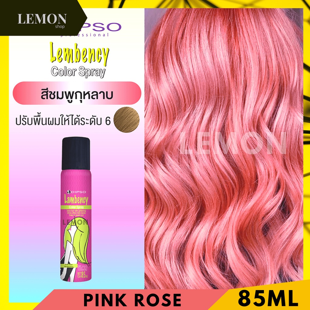 Dipso Lambency 85ml ดิ๊ฟโซ่ แลมเบนซี่ สเปรย์ เปลี่ยนสีผม | Shopee Thailand