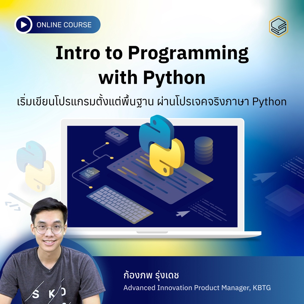 คอร์สออนไลน์ Intro to Programming with Python | Shopee Thailand