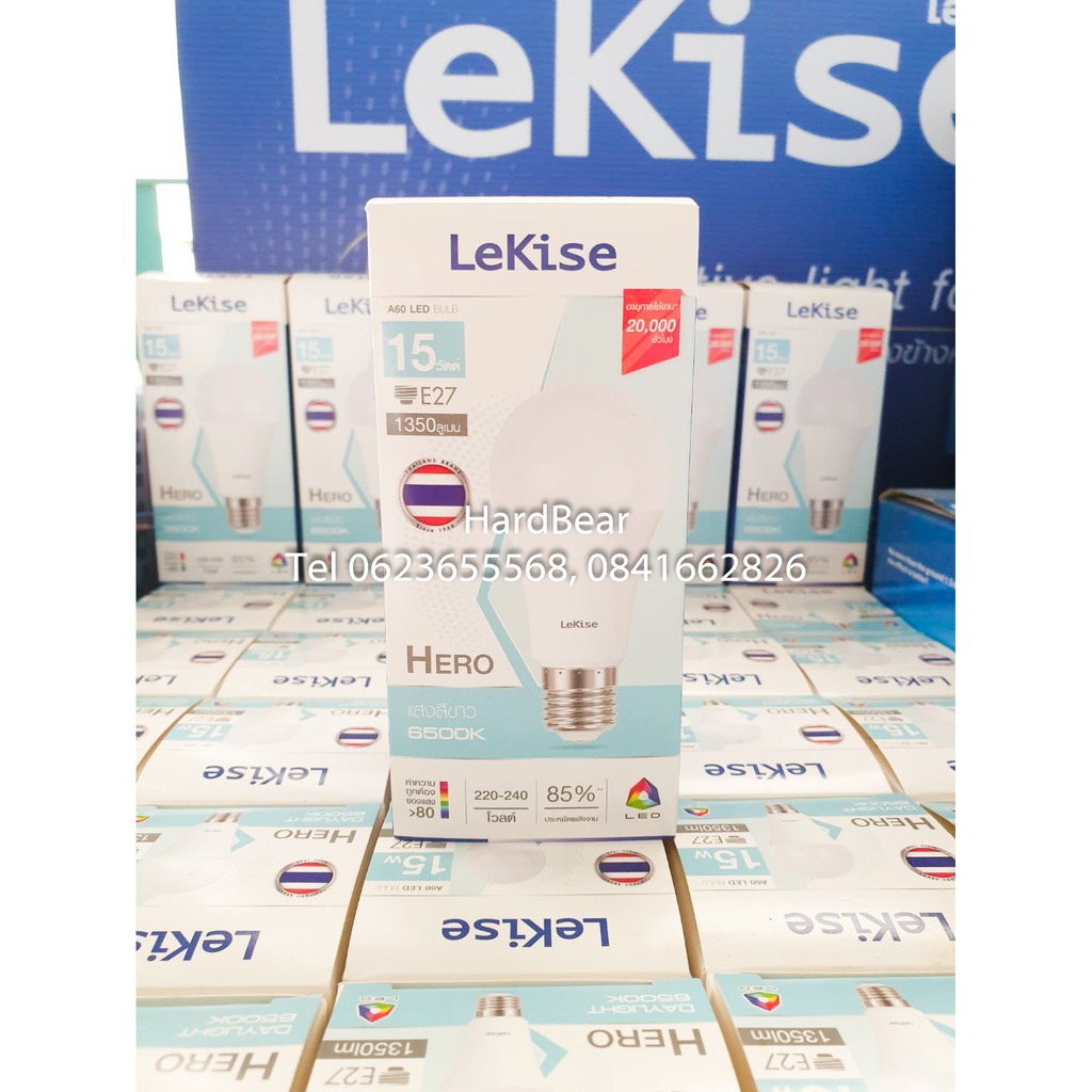 หลอดไฟ LED LEKISE e27 DAYLIGHT | Shopee Thailand