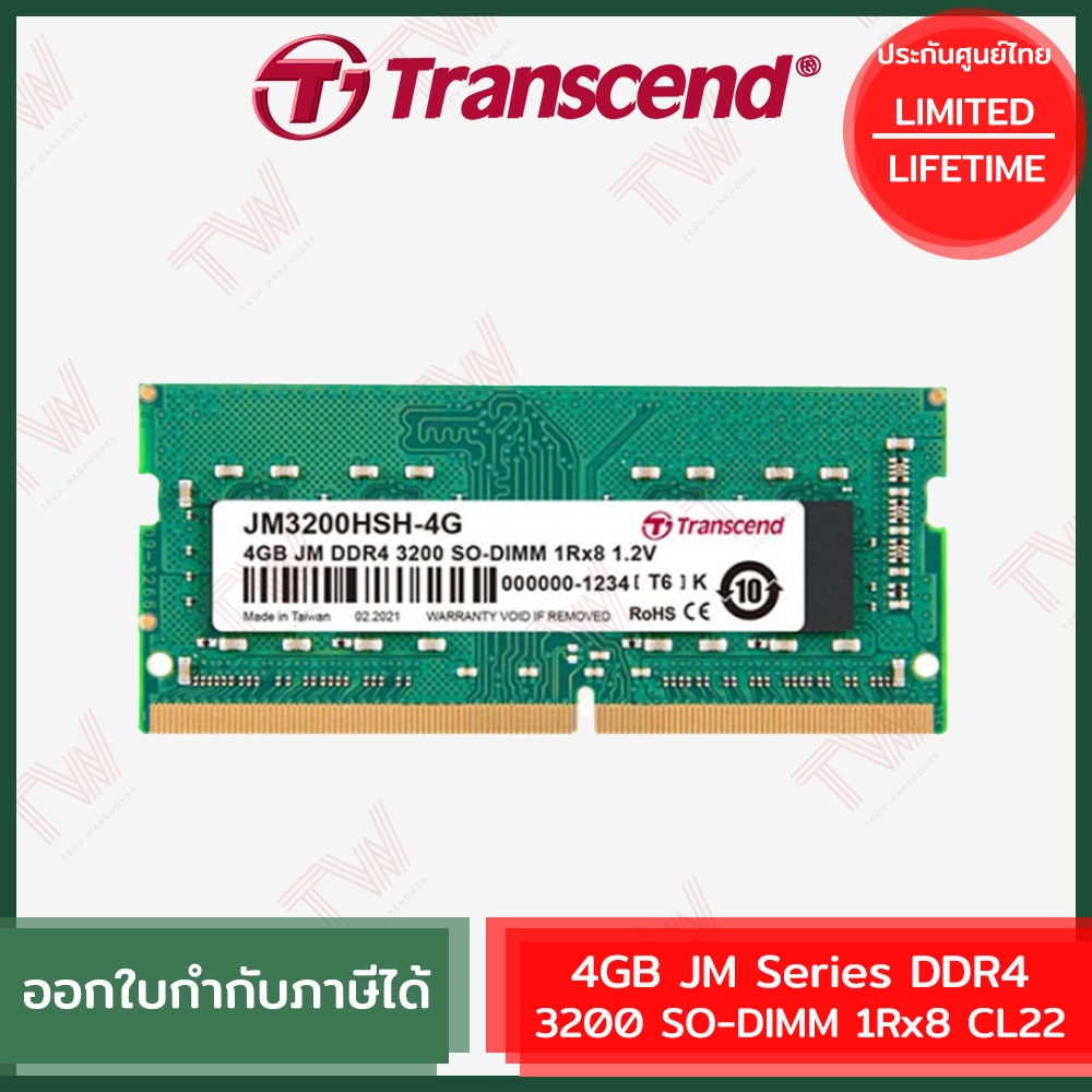 Transcend 4GB JM Series DDR4 3200 SO-DIMM 1Rx8 CL22 แรมสำหรับโน้ตบุ๊ค ของแท้ ประกันศูนย์ไทย ...