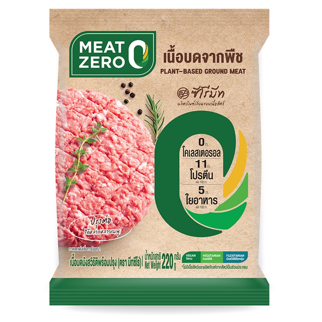 MEAT ZERO PLANT BASED GROUND MEAT 220g.มีทซีโร่ เนื้อบดจากพืช อาหารพืชแทนเนื้อสัตว์ วัตถุดิบปรุง ...
