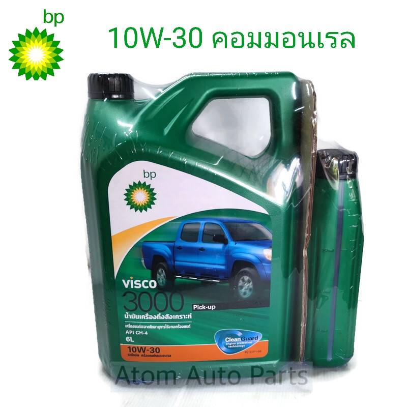 BP น้ำมันเครื่อง VISCO 3000 PICK-UP 10W-30 สำหรับเครื่องยนต์ดีเซล คอม ...