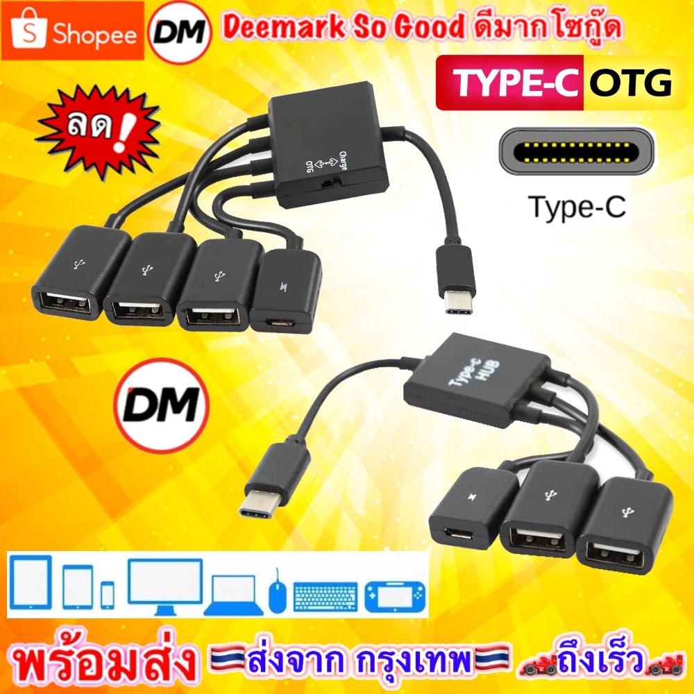 🚀ส่งเร็ว🚀 Type-C OTG Adapter สายแปลง Type-C USB OTG HUB แบบมีไฟเลี้ยง สายอะแดปเตอร์ OTG USB C ...