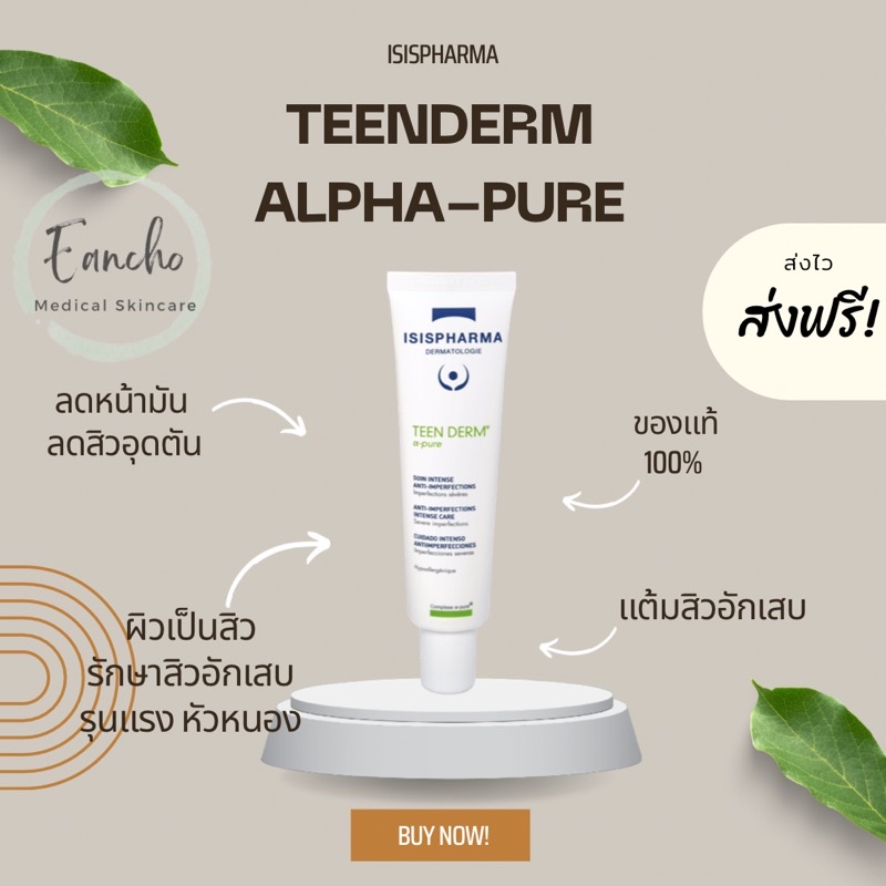 Teen derm alpha-pure 30 ml เหมาะกับสิวอักเสบรุนแรงหัวหนอง ลดหน้ามัน แท้ ...